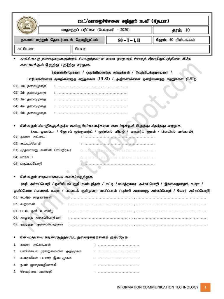 Monthly Test 2 | PDF | Science & Mathematics | Computers