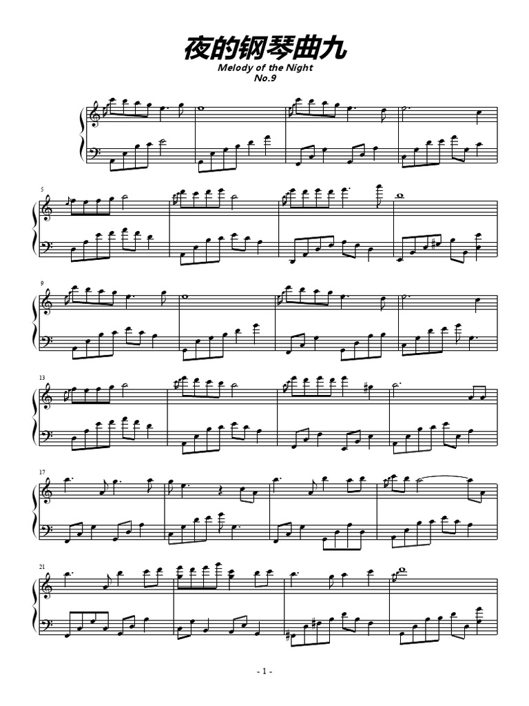 夜的钢琴曲9 | PDF