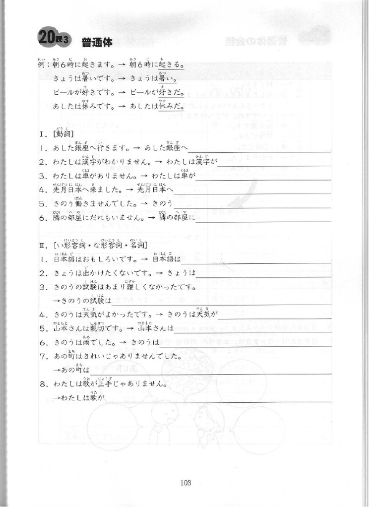 Minna No Nihongo 1 Study Guide | PDF | Sports & Recreation | Cooking ...