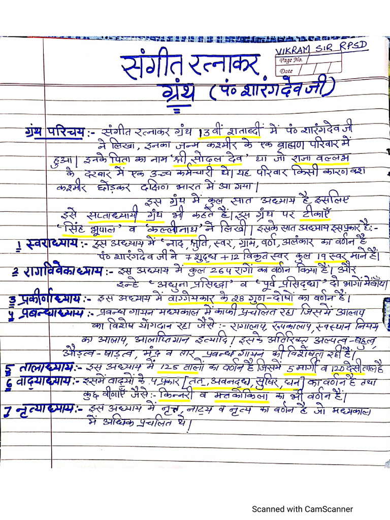 Sangeet Ratnakar Granth | PDF