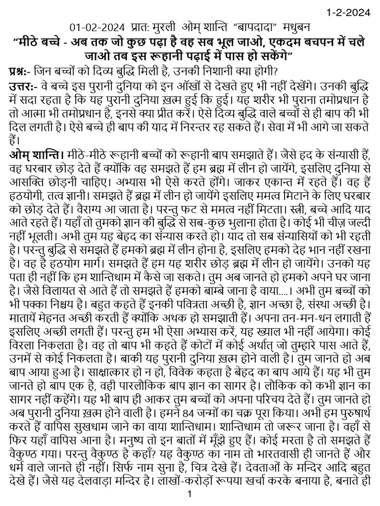 Big Size Hindi Murli (1 To 14 February 2024) A4 Printable | PDF