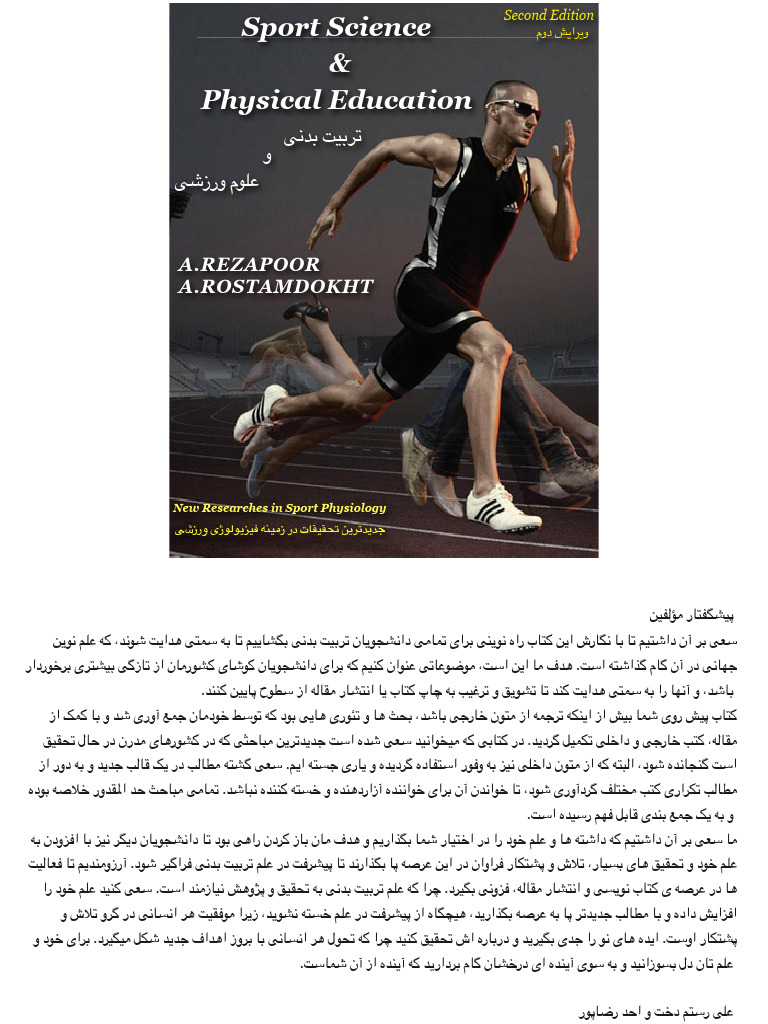 Sport Science & Physical Education (PDFDrive) | PDF