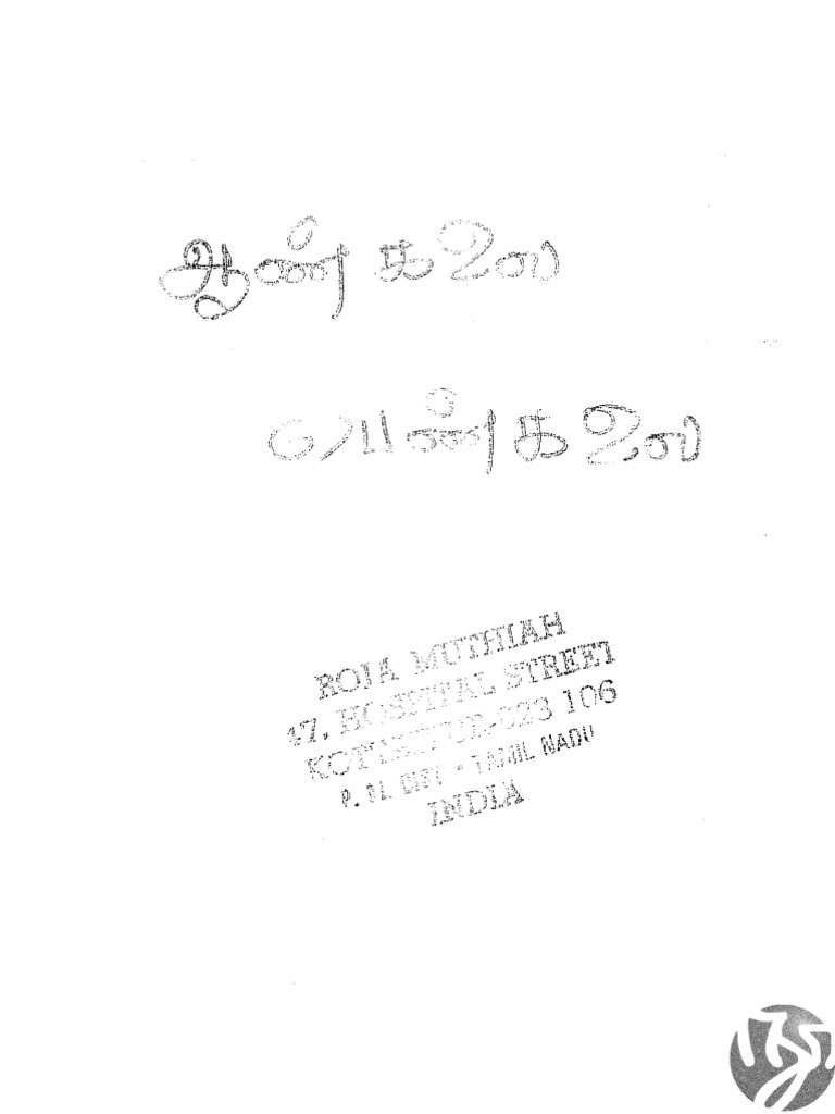 Sampl And Model Story Pdf