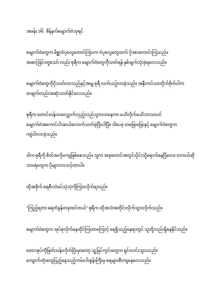 Su. Yi (16-30) | PDF