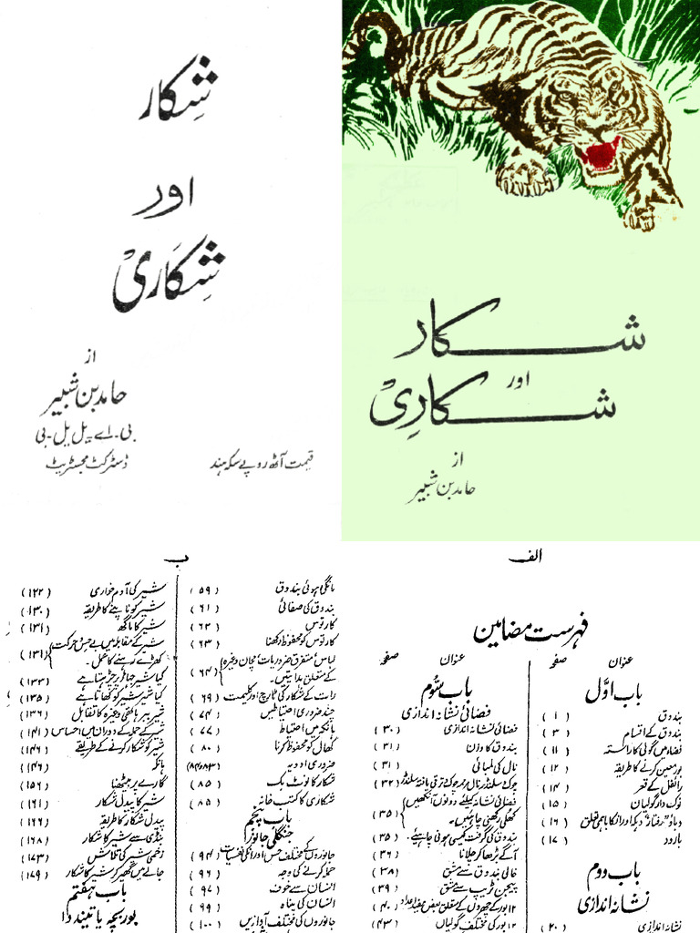 Shikar or Shikari by Hamid Bin Shabbir | PDF