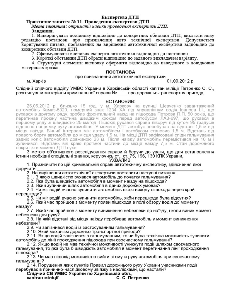 Prakt Zan 11 EDTP | PDF