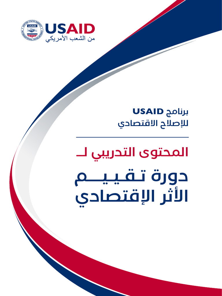 Usaid Era Eia Training Manual 1676265228 | PDF