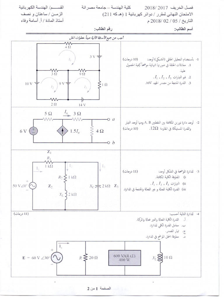 Circuits 17-18 | PDF