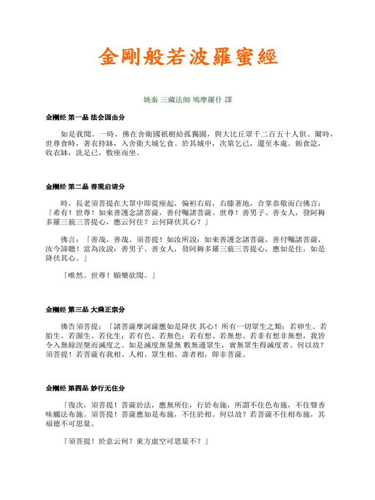 Jin Gang Jing | PDF