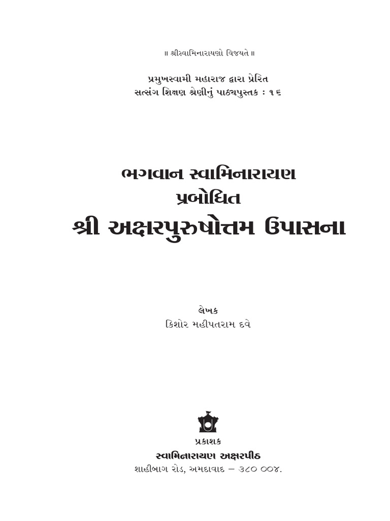 Akshar Purushottam Upasana | PDF