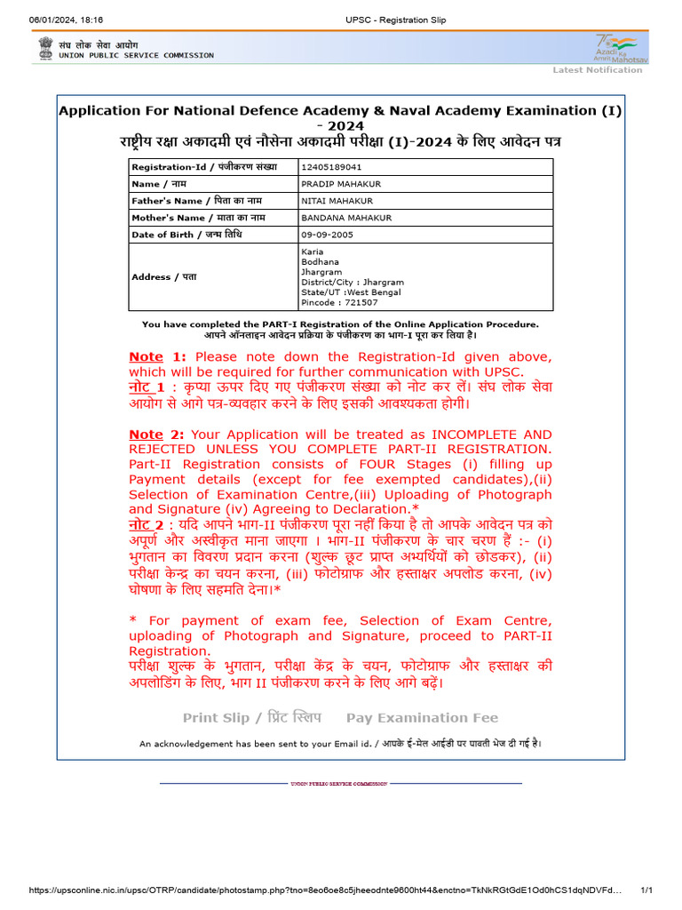 UPSC - Registration Slip | PDF