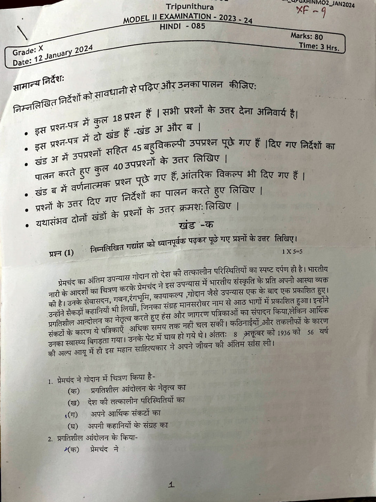 Hindi Model 2 QP | PDF