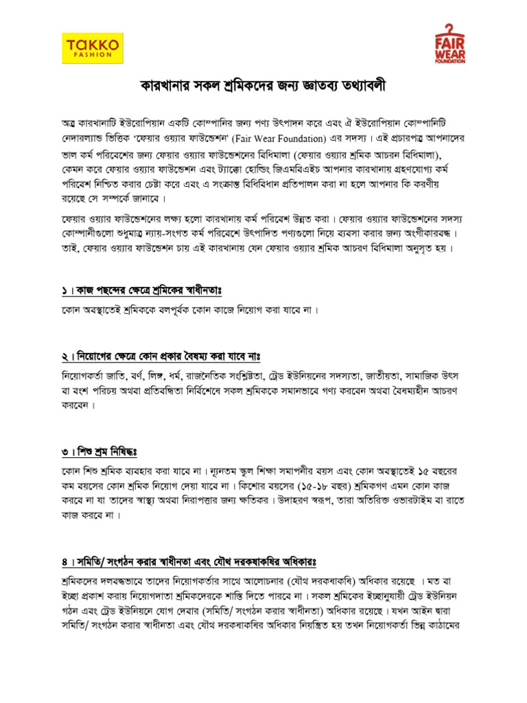 TAKKO Labor Standard in Local Language (COC) | PDF