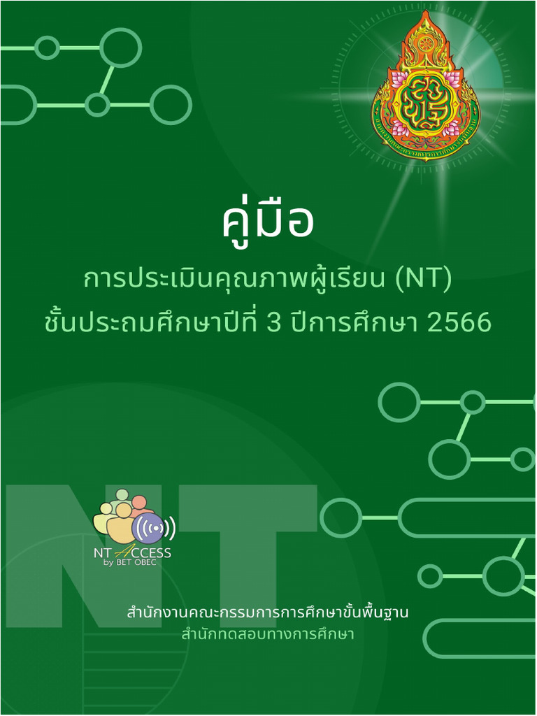 NT07 ManualNT | PDF
