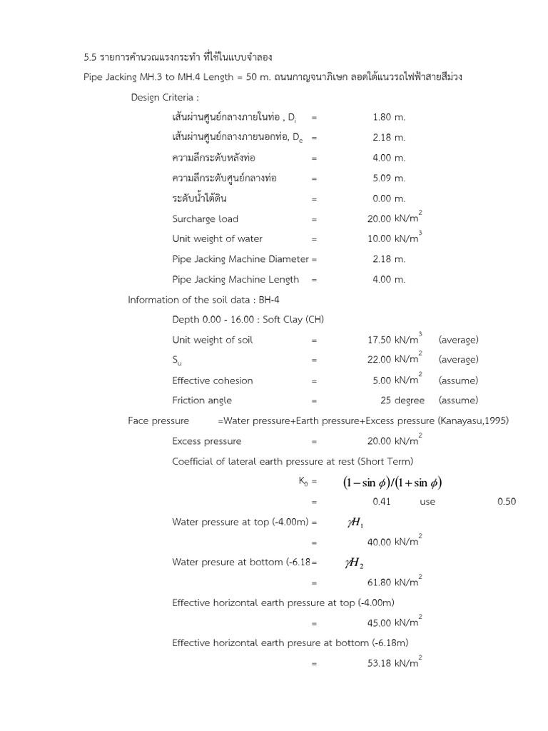 Pipe jacking forces and pressure calculation for PLAXIS model. | PDF