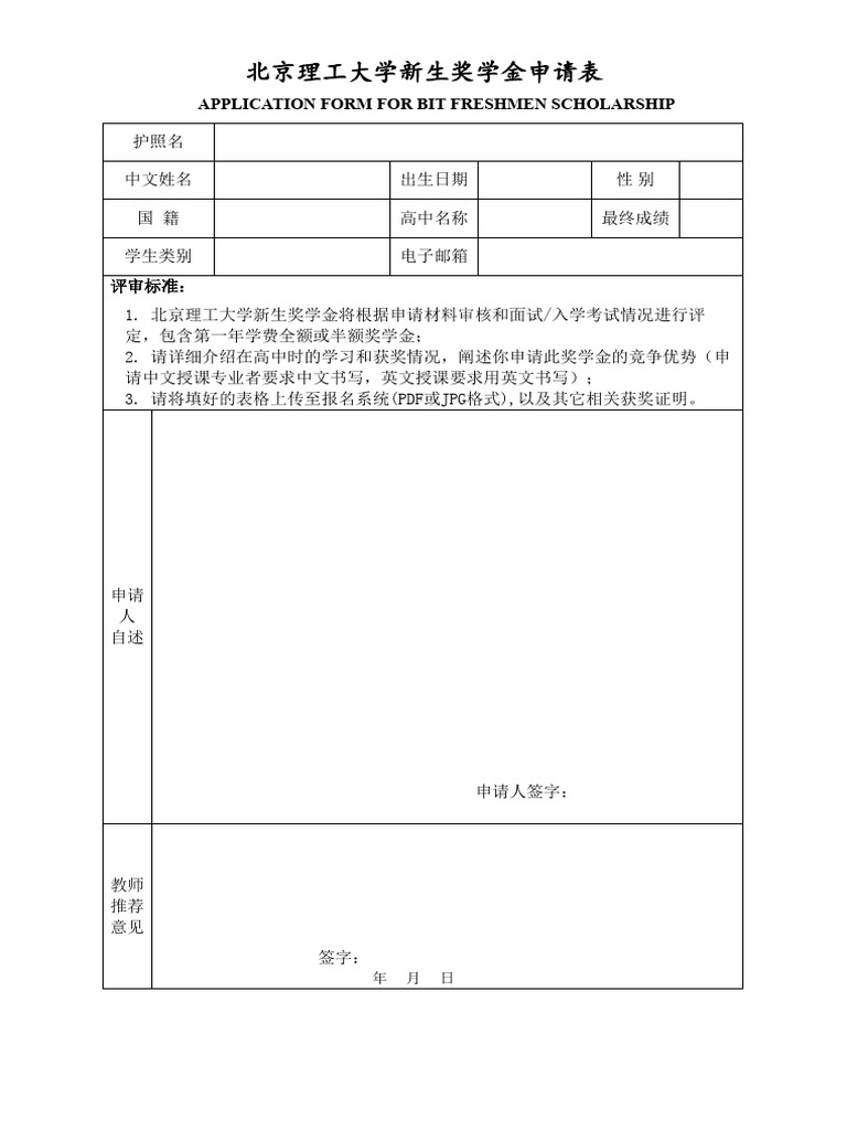 BIT Freshmen Scholarship Application Form | PDF | Career & Growth