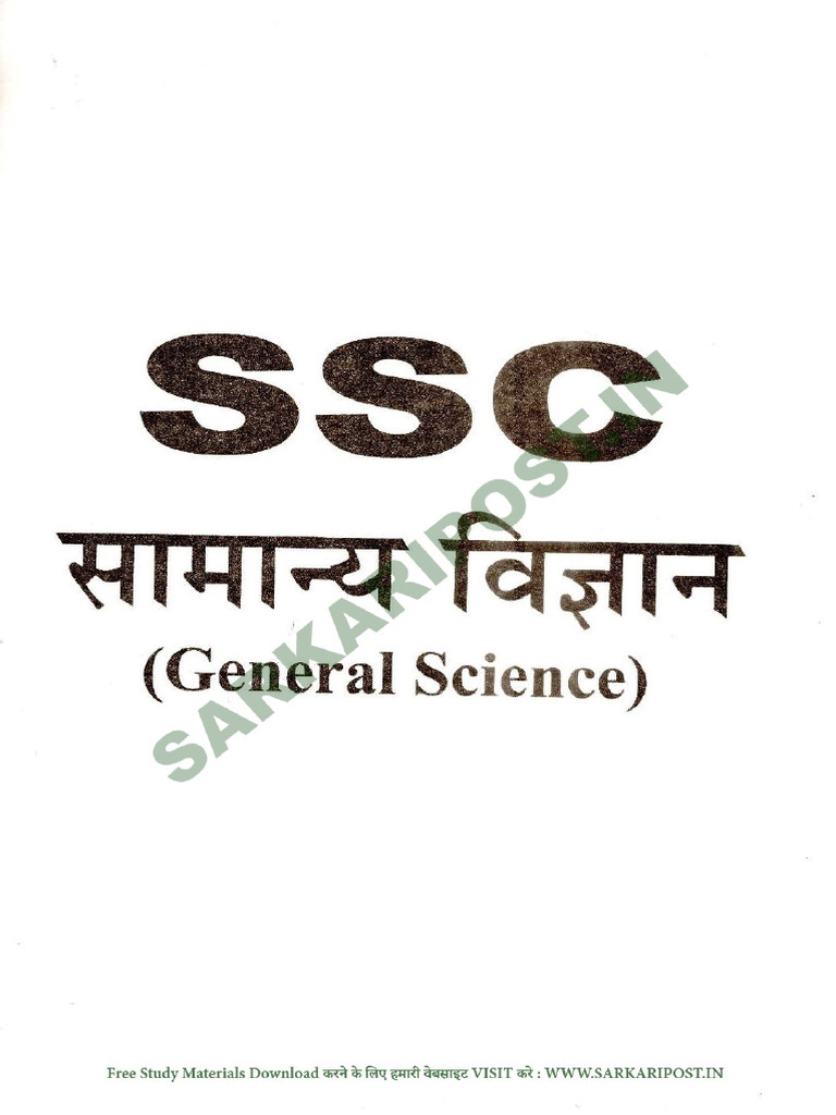 SSC General Science | PDF