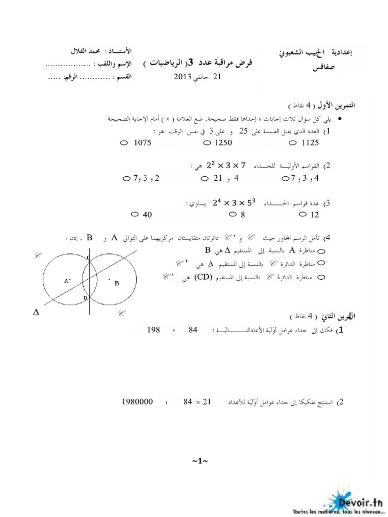 Devoir De Contrôle N°3 2012 2013 Kallel Med Pdf