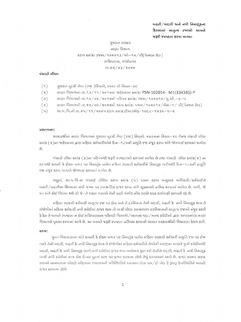Maternity Leave GR 02-03-2024 | PDF Maternity Leave GR 02-03-2024 | PDF