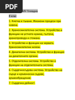 Химия 8клас Работни листове избрани страници | PDF