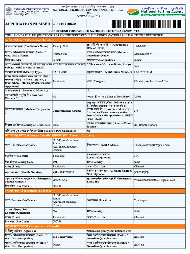 Application Form | PDF