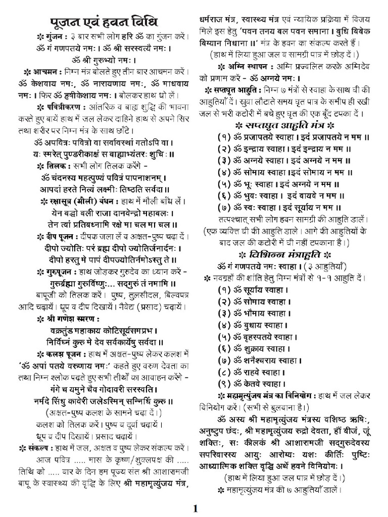 Ha Van Vidhi | PDF