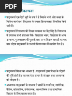 Vmou Assignment Front Page | PDF