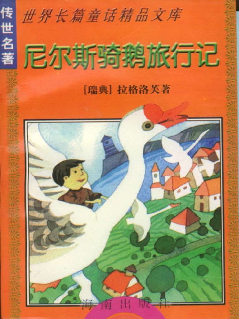 Acrobat Distiller 4.0 For Windows-000335 | PDF