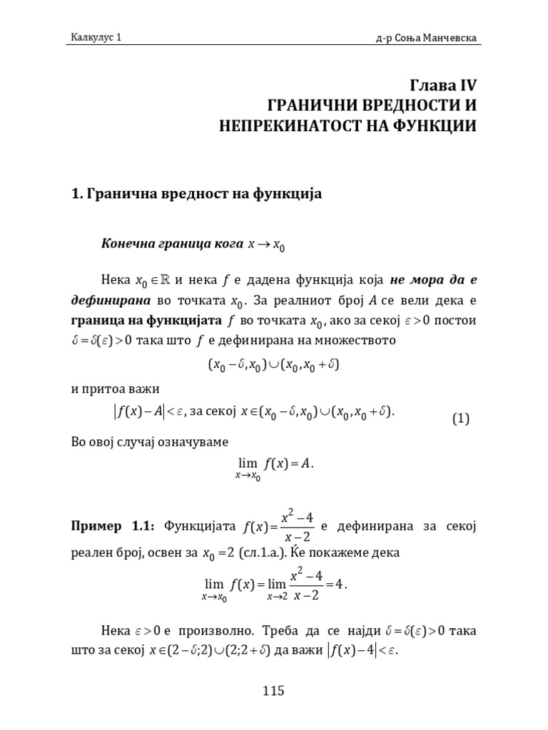 KALK1 (2015) Gl4 Granici I Neprekinatost | PDF