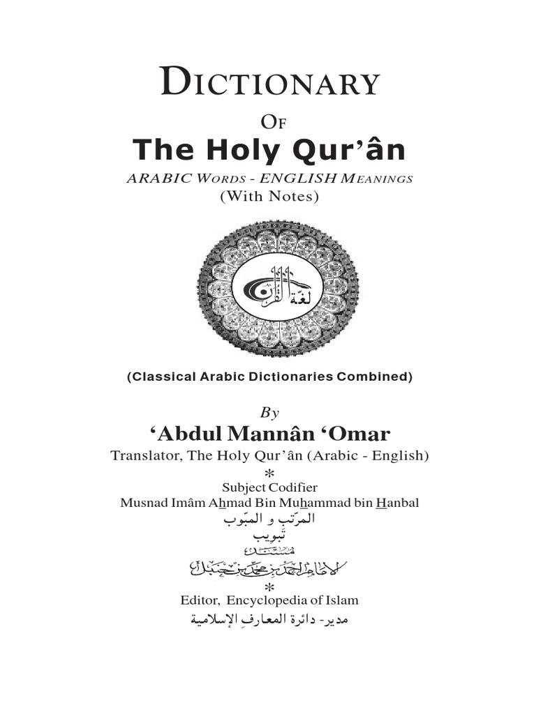 Dictionary 2018 | PDF