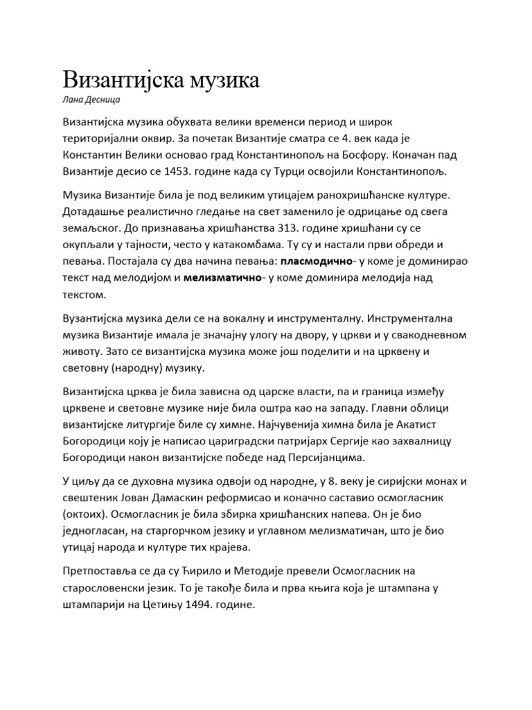 Vizantija | PDF