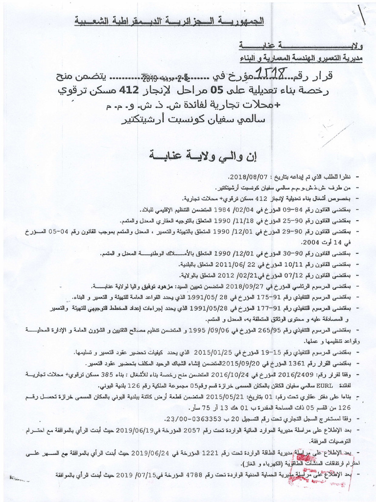 Permi Modificatif Mourouj 1 | PDF