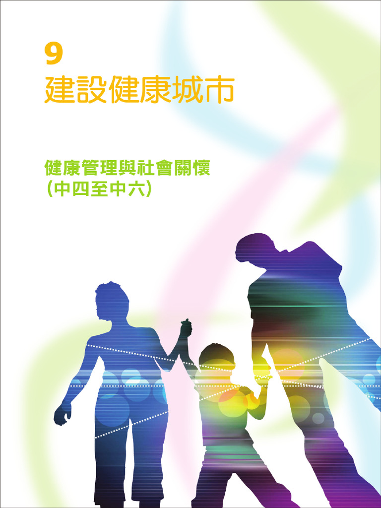 HMSC Booklet9 C p44 | PDF