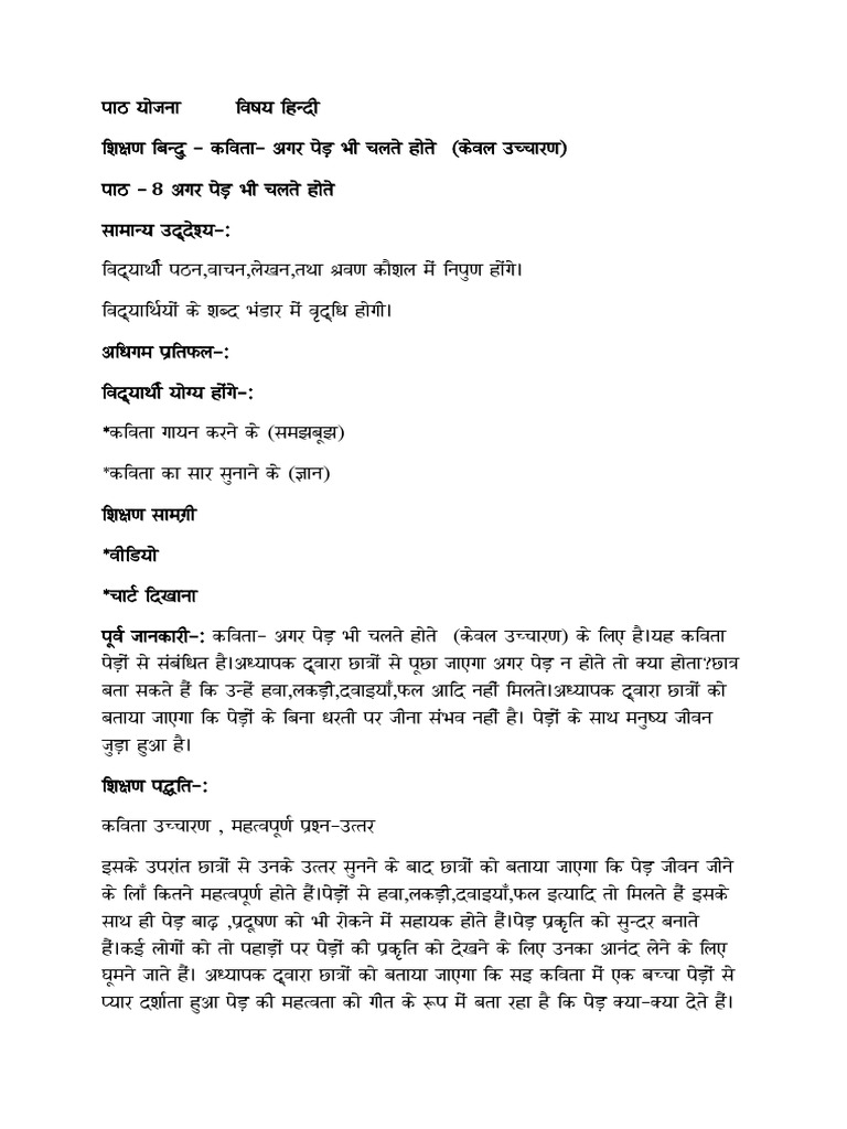 Lesson Plan of Class 3rd Sdg | PDF