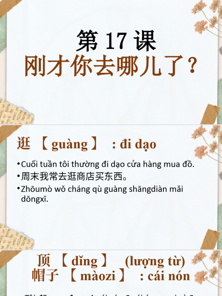 Chinese Basic | PDF