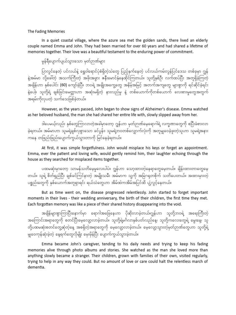 The Fading Memories | PDF