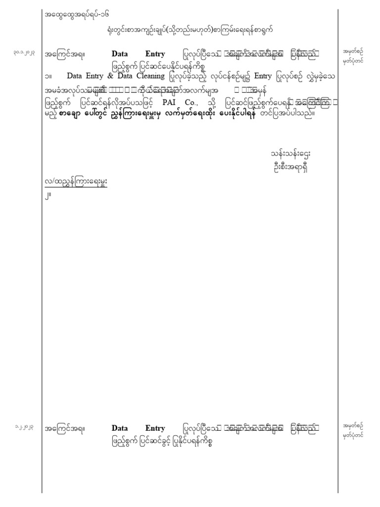 Note Sheet | PDF