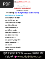 BC1 Caste List Bihar | PDF