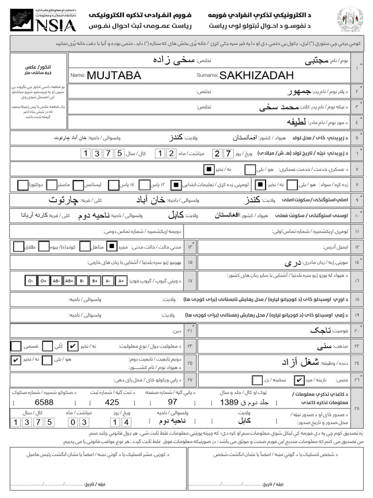 eNID_Individual_Form | PDF