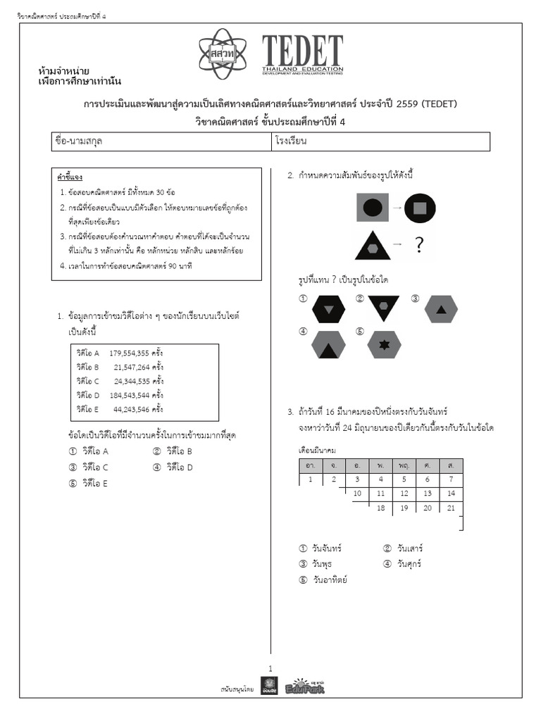 Math TEDET59 G4 | PDF