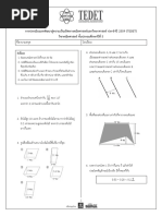 Answer TEDET2566 Math G3 | PDF