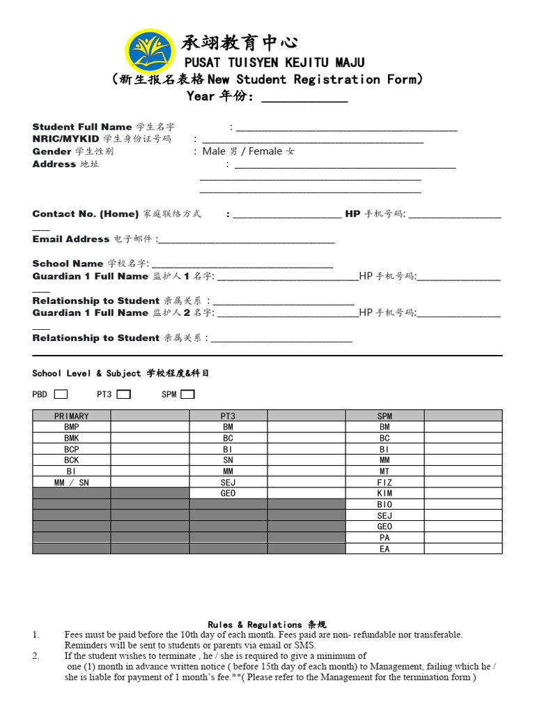 New Student Registration Form | PDF | Services (Economics) | Business