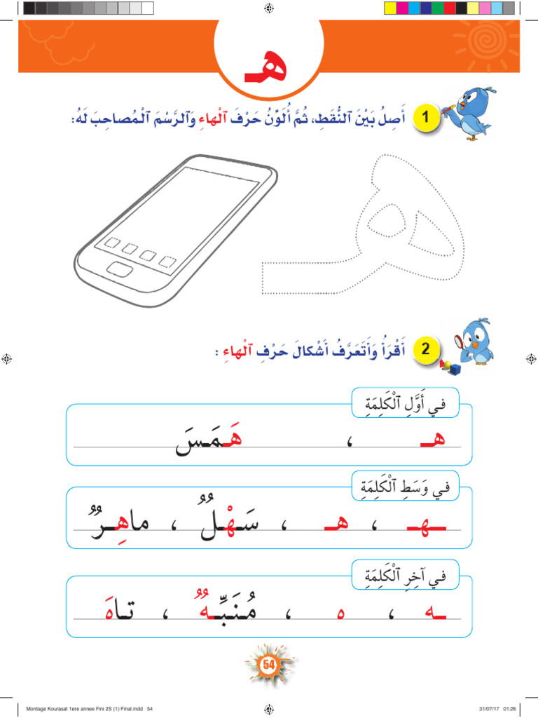 HRF Alhaa H | PDF