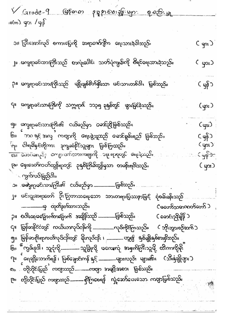 Grade 9 Myanmar - 1 | PDF