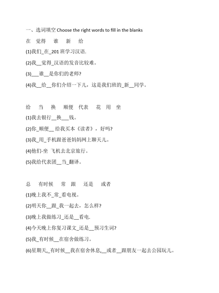 Chinese Solution | PDF