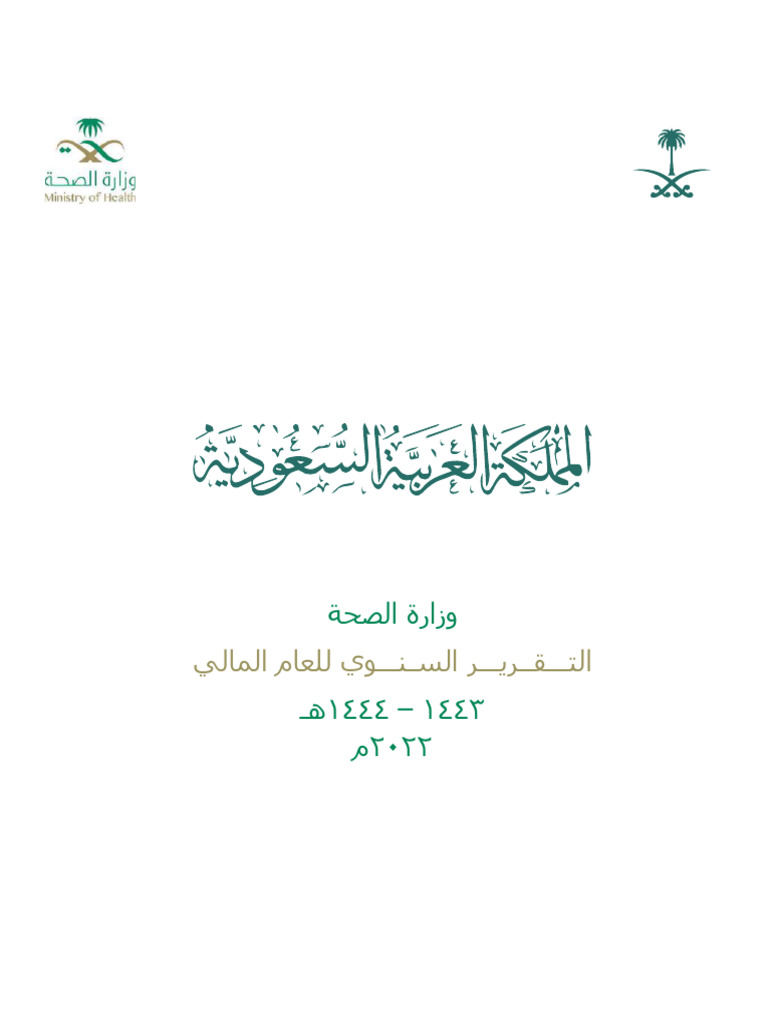 MOH Report 2022 | PDF
