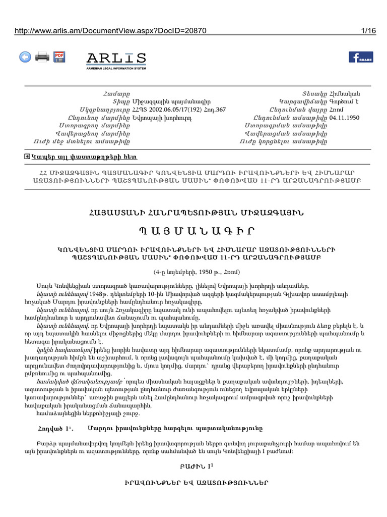 Human Rights Convention - Arm | PDF