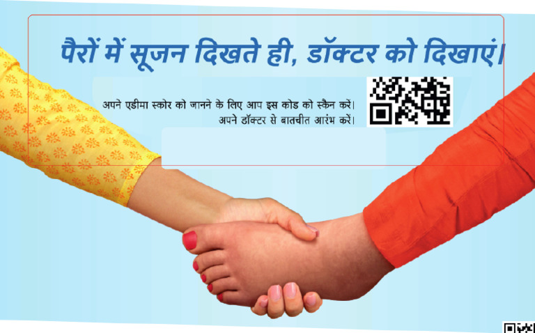 Edema Poster New 1326 | PDF