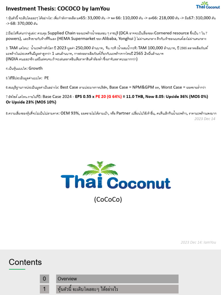 CoCoCo by IamYou | PDF