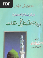 Ahkam e Hajj by Mufti Muhammad Shafi (Rahmatullah Alaih) | PDF ...